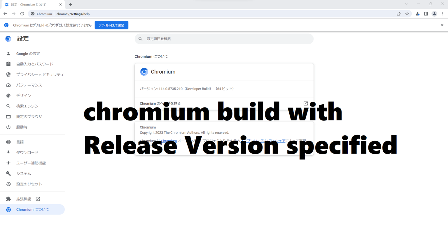 chromium Release Branch build | 市野メモ