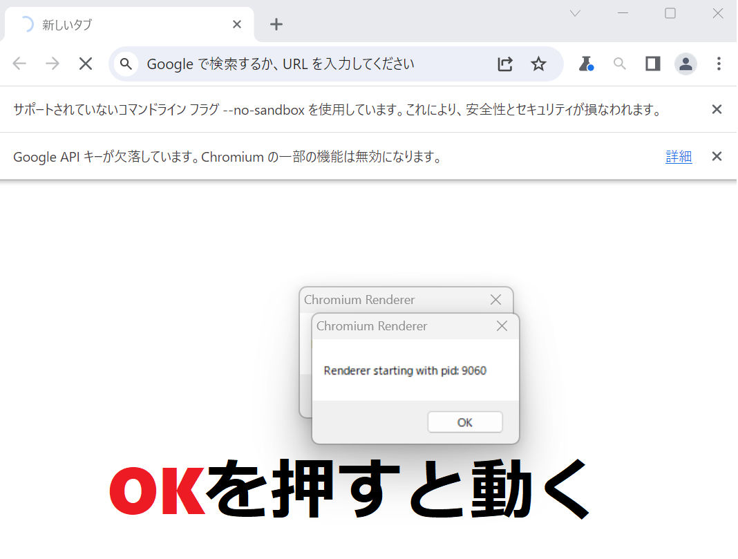 Set a BreakPoint in the Chromium source | 市野メモ