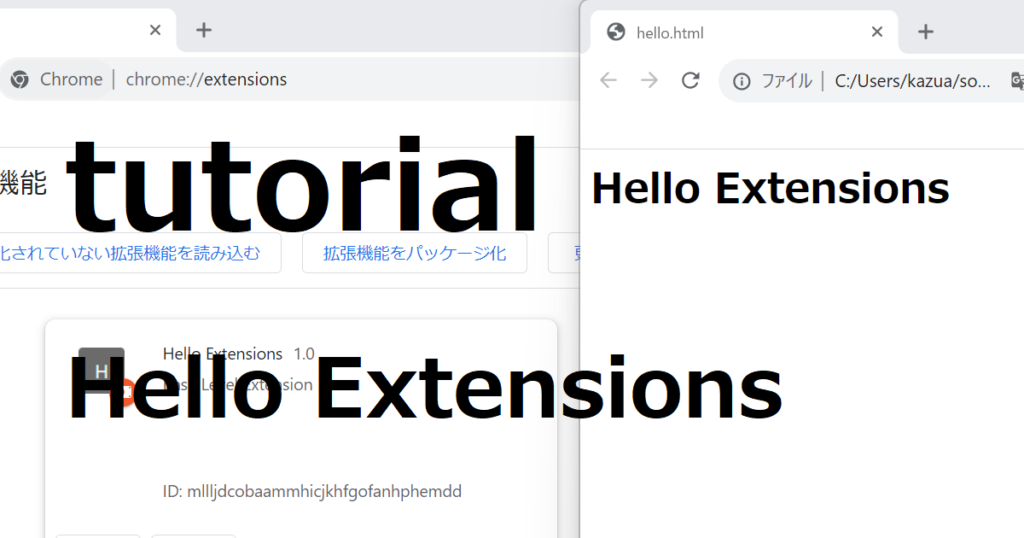 Chrome Extensions Samples | 市野メモ