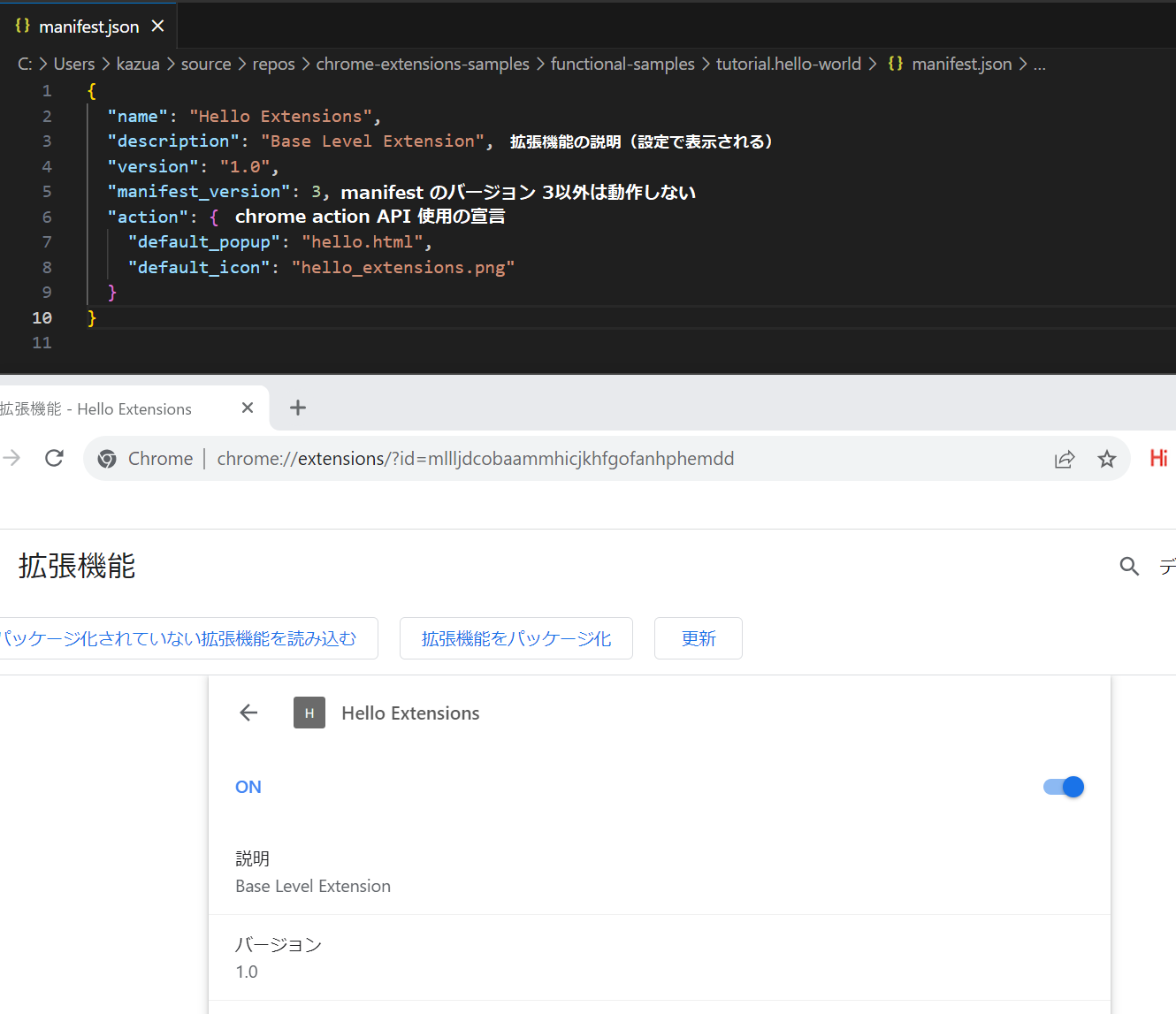Chrome Extensions Samples | 市野メモ