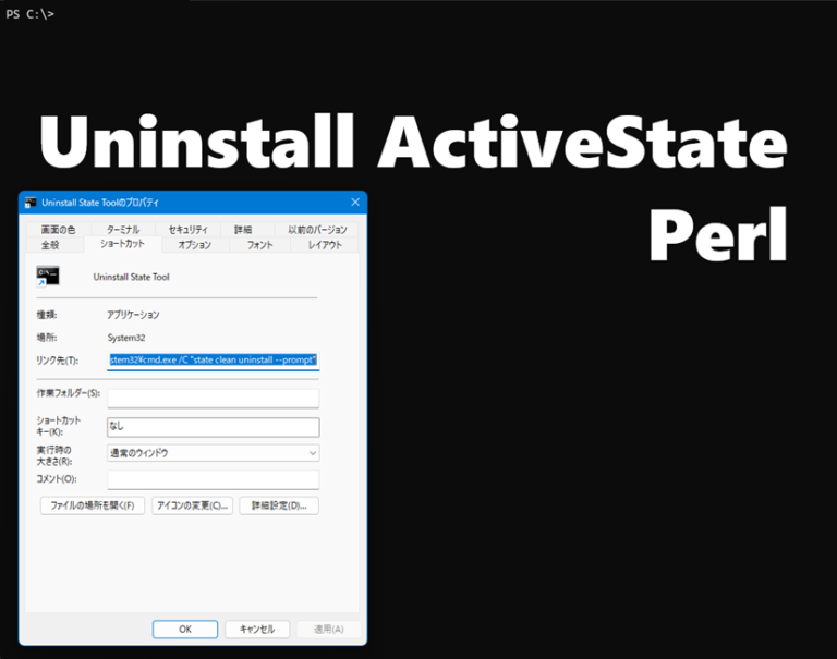 Uninstalling ActiveState Perl | 市野メモ